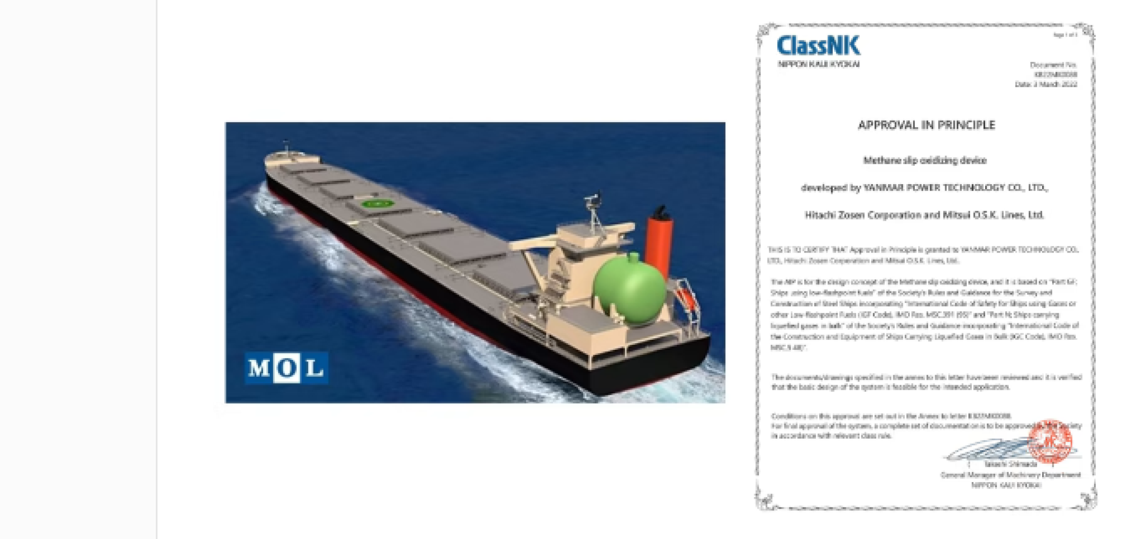 Pressmare | Design Approved for World's First Methane Oxidation ...